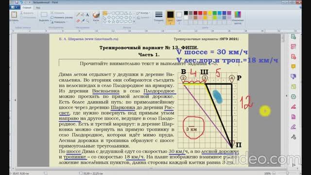Видеоразбор тренировочного варианта 13 ОГЭ математика (с легким планом местности)