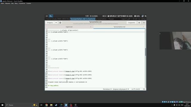 Создание презентации по лабораторной работе №1. Основы администрирования операционных систем.