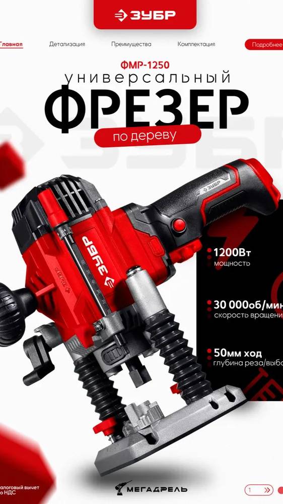 ЗУБР ФМР-1250: Фрезер для идеальных пазов и кромок!