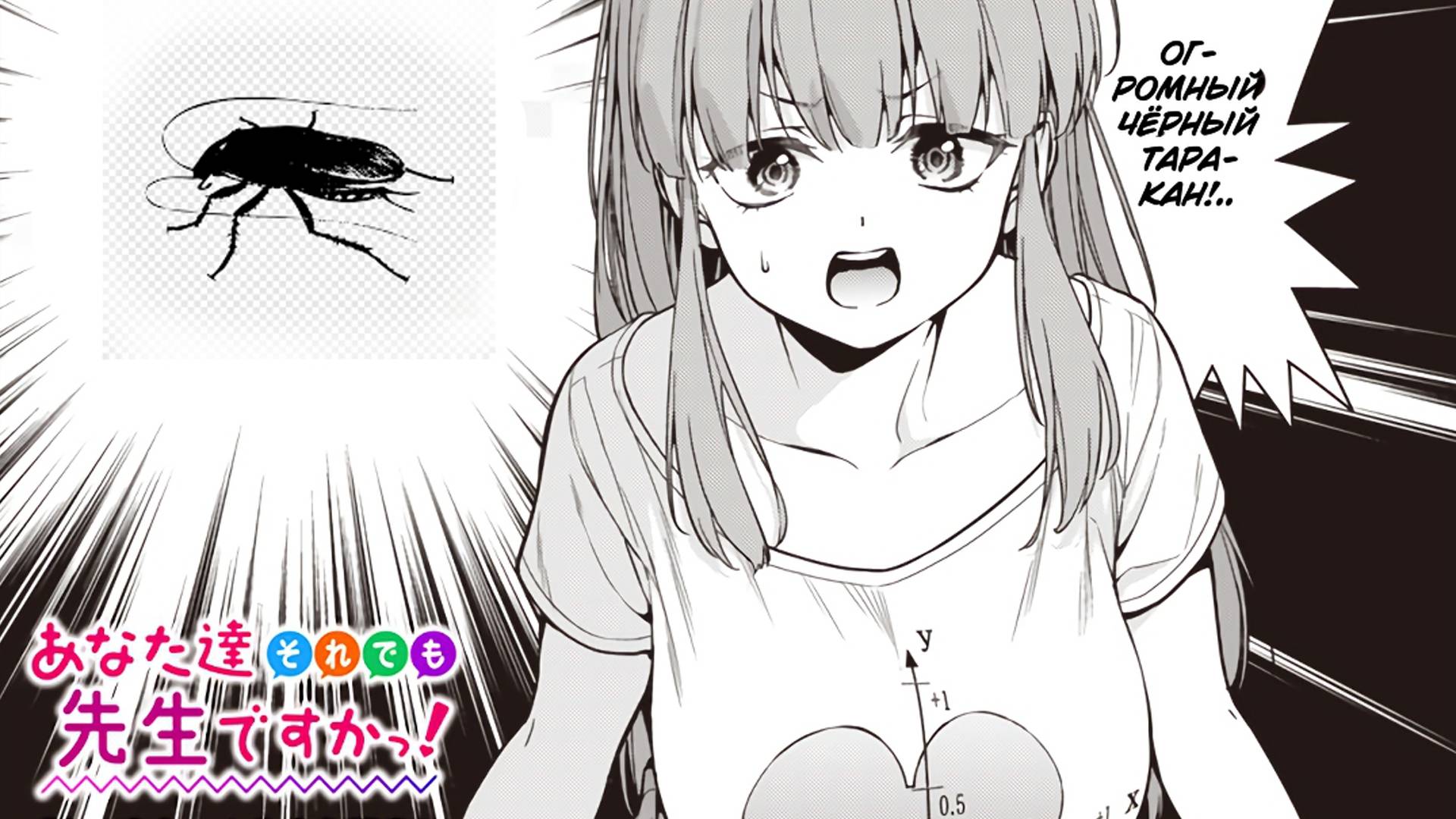 Читать мангу в хорошем качестве 📖: 5 Глава манги «Как вы можете быть учителями?» - ПЕРЕВОД 📖🔥