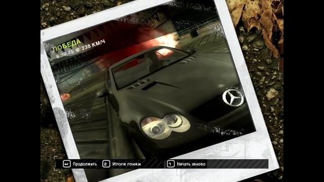 NFS Most Wanted (2005) - Mercedes-Benz SL500