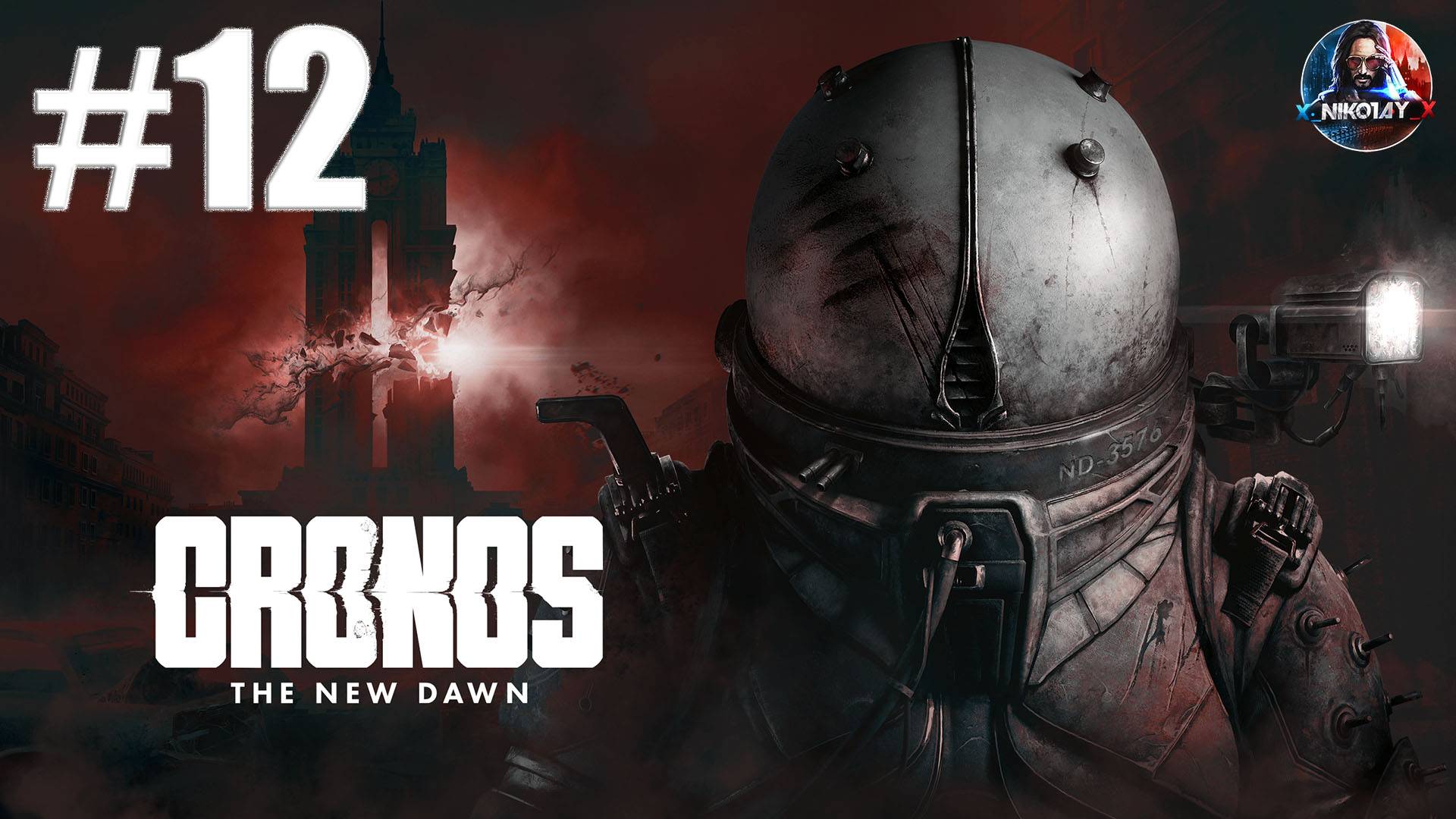 Cronos: The New Dawn прохождение #12 [Без комментариев]