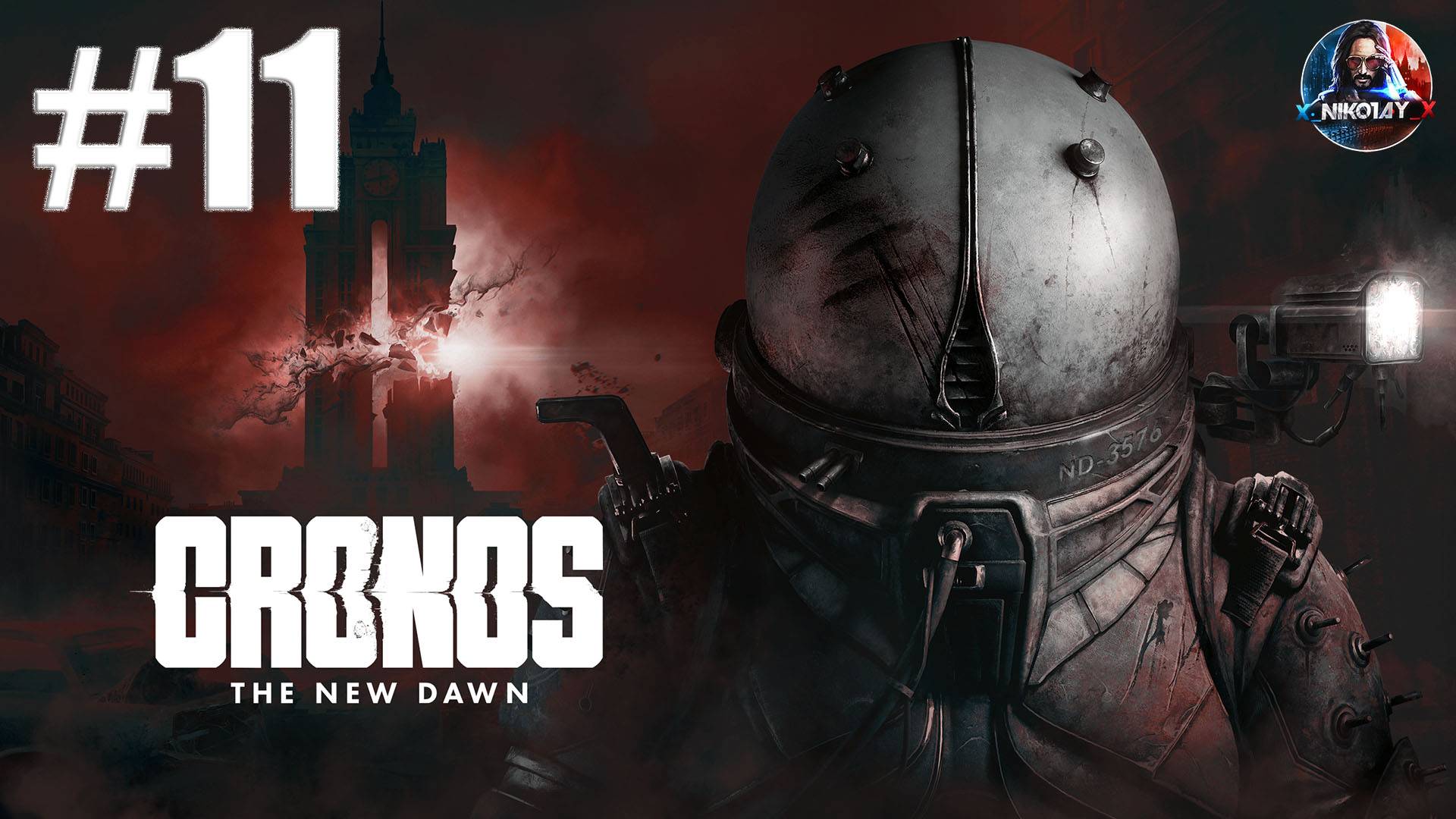 Cronos: The New Dawn прохождение #11 [Без комментариев]