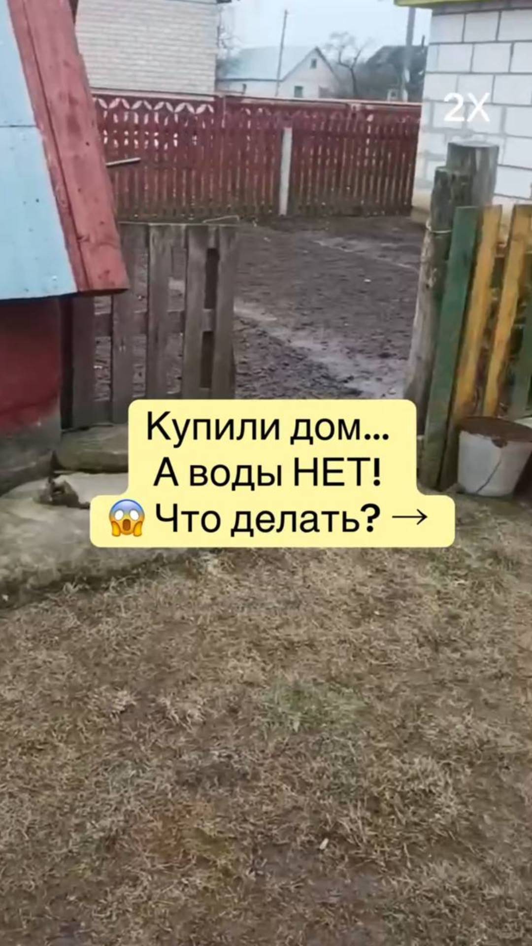 😱 Вы купили участок мечты… а воды НЕТ? 🚫💧  Душ, стиралка, полив — всё встанет. Как жить?..  👉