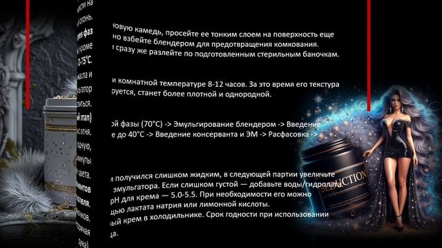 Комплект Оборудование и регламент минипроизводства натуральной косметики из сапропеля