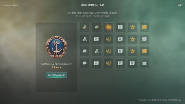 Мир кораблей