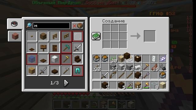 ПРОХОЖУ ДЖАМШУТА ЧАCТЬ 1 НА ReallyWORLD