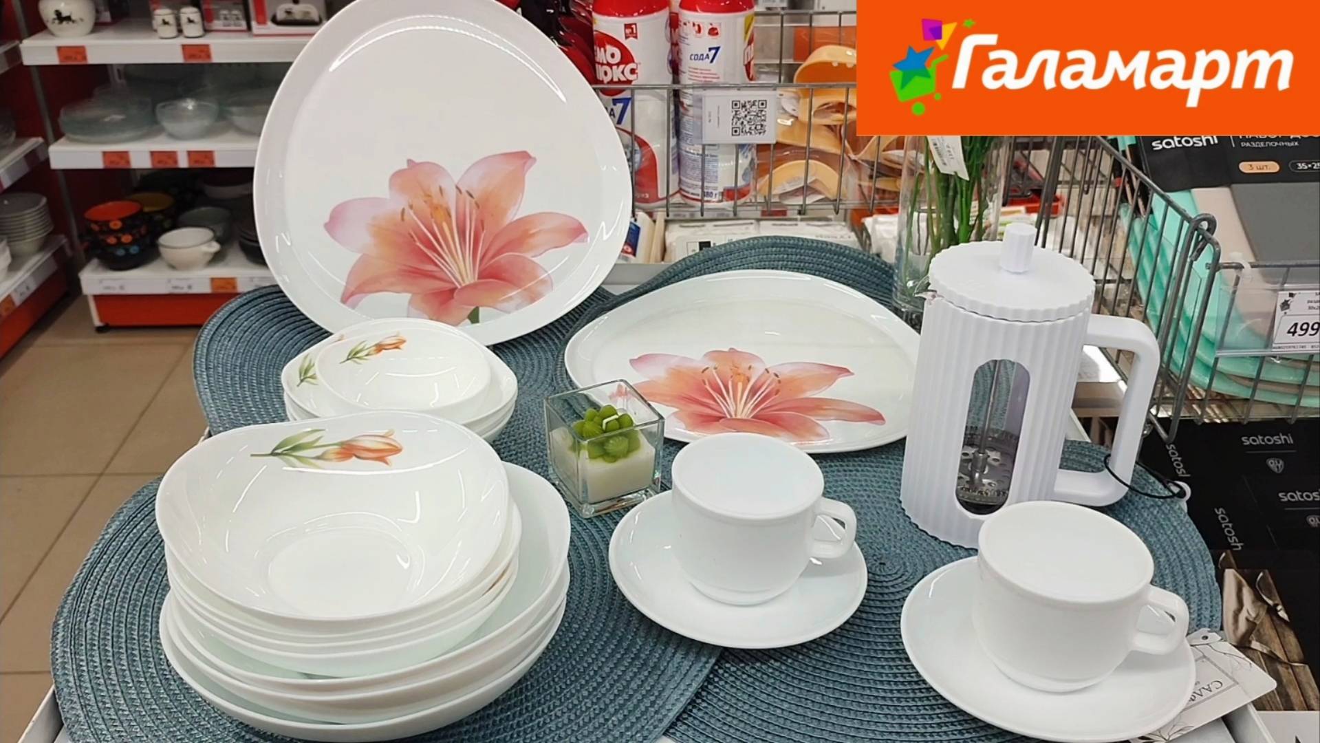 Новинки в Галамарте (сентябрь 2025). Посуда, товары для кухни и дома