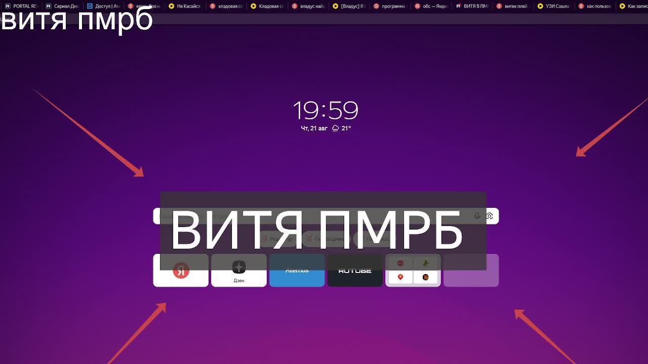 игры