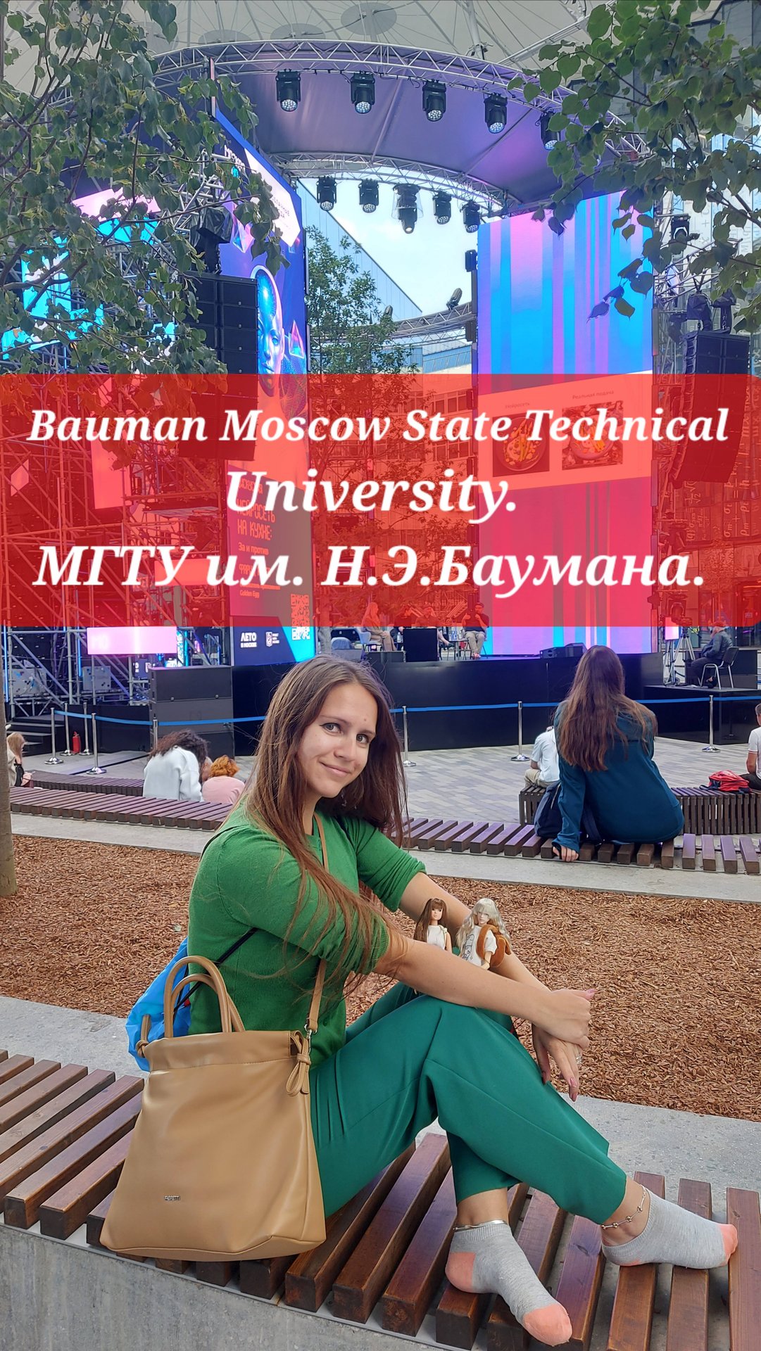 МГТУ им. Н.Э.Баумана. Новый корпус