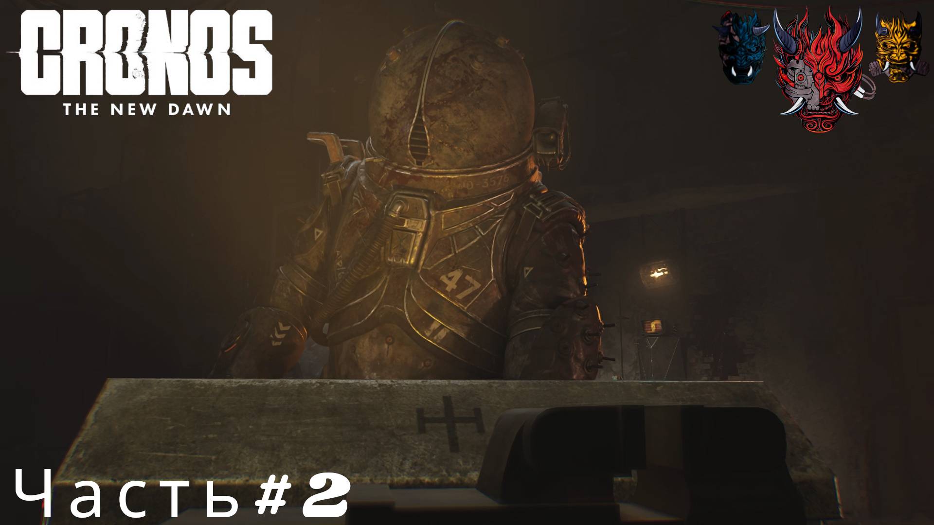Cronos The New Dawn(Кронос Новый Рассвет)Часть#2 Открыли разлом времени