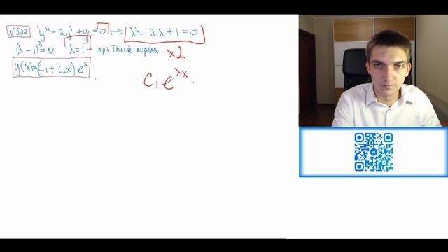 Обыкновенные дифференциальные уравнения. Часть 4