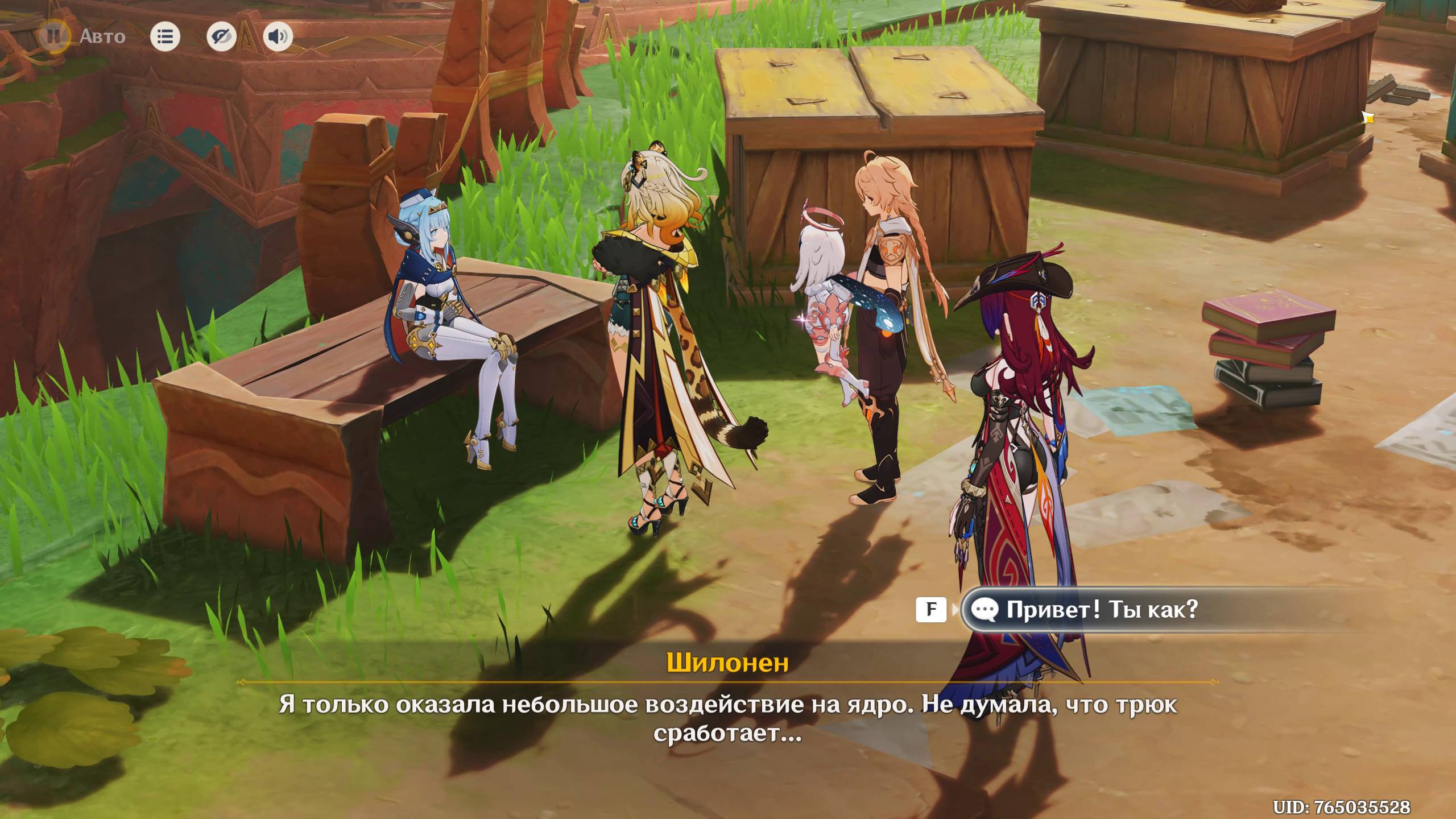 Genshin Impact: Возвращение домой, часть I