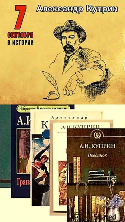 Гатчина. Детская библиотека. Видеопрезентация к 155-летию А. И. Куприна