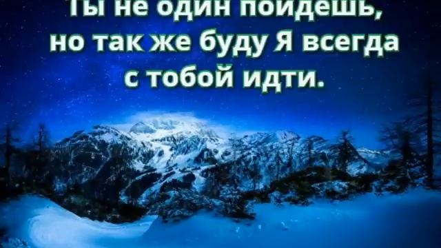 Господь Спаситель мой