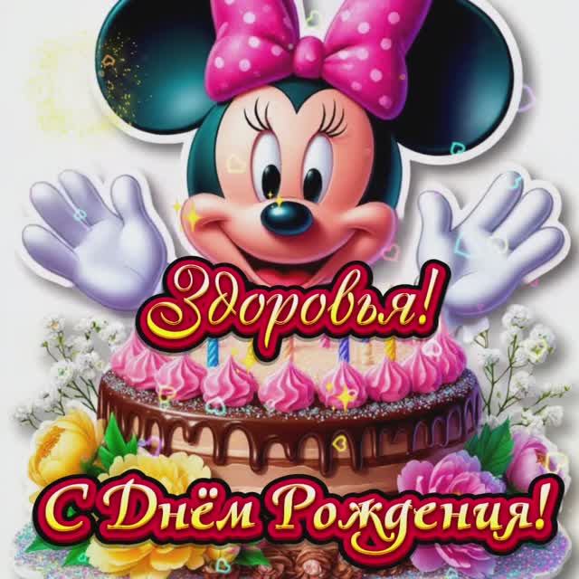 Поздравляю с Днём Рождения 🥳 сестрёнка моя 🥰🤗😘