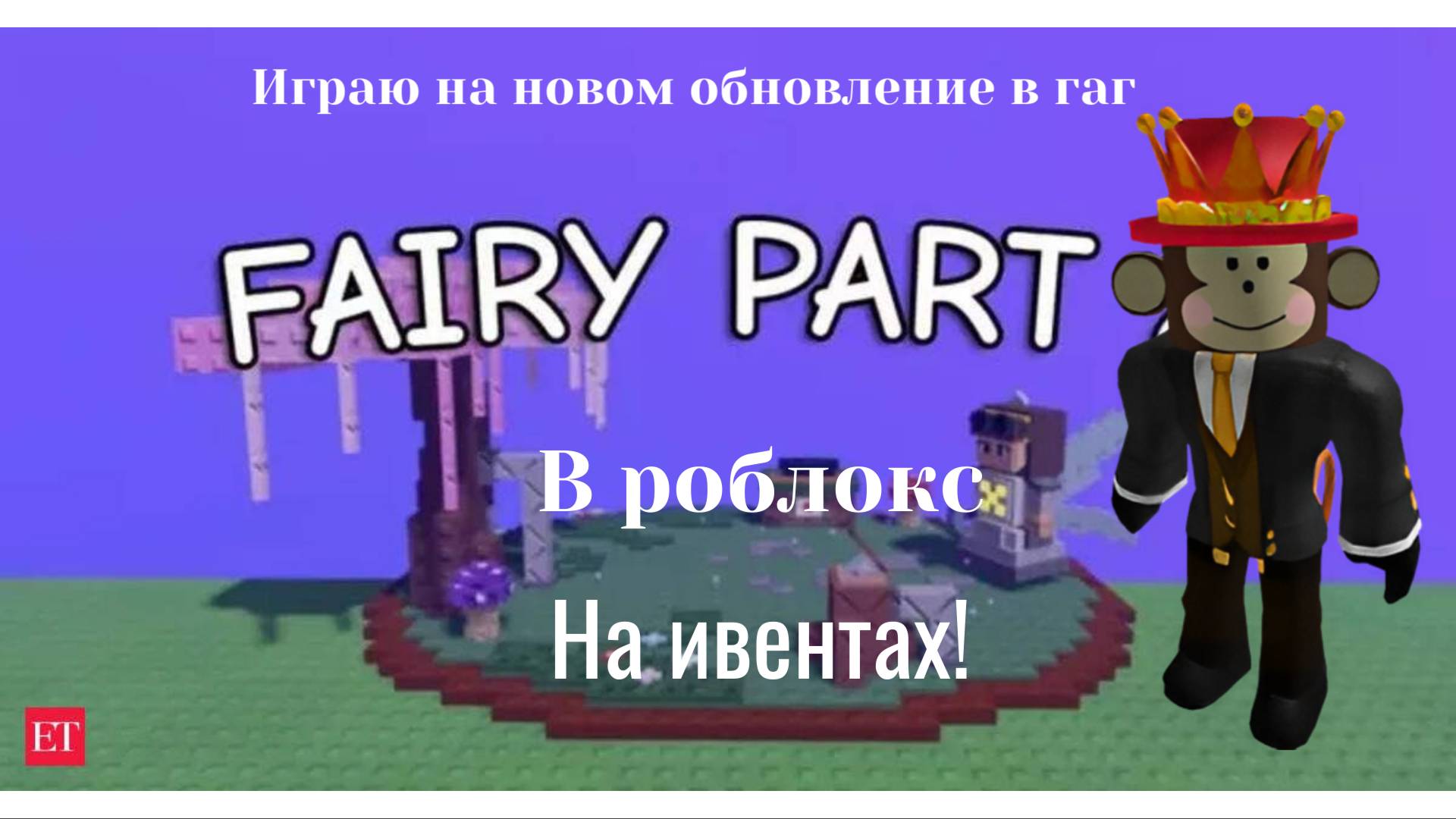 ОБНОВА В ГАГ ИВЕНТЫ + Я ПОБИЛ СВОЙ РЕКОРД ПО БАЛИКУ