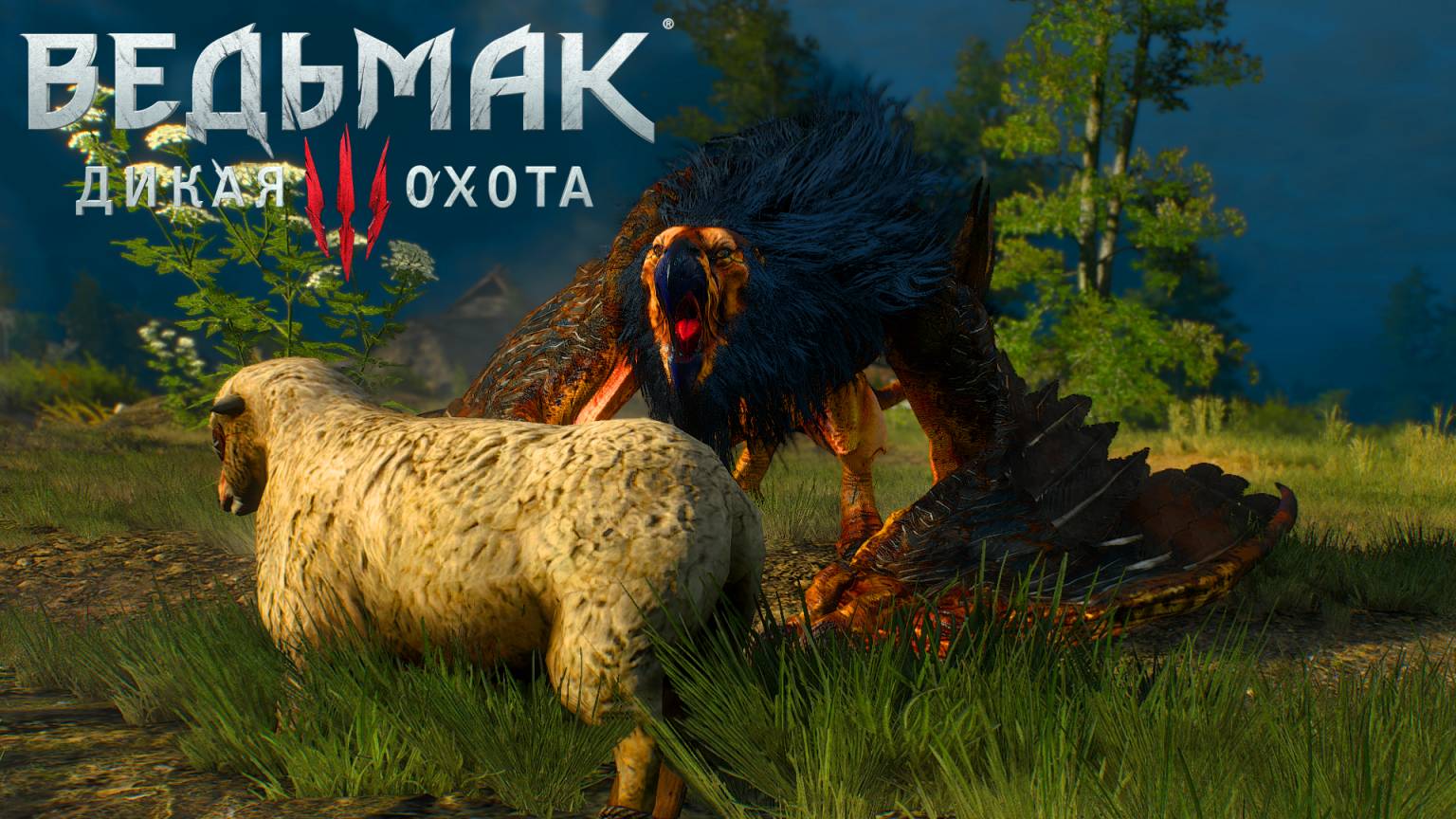 The Witcher 3 Wild Hunt ЗАКАЗ ВЫПОЛНЕН # 4