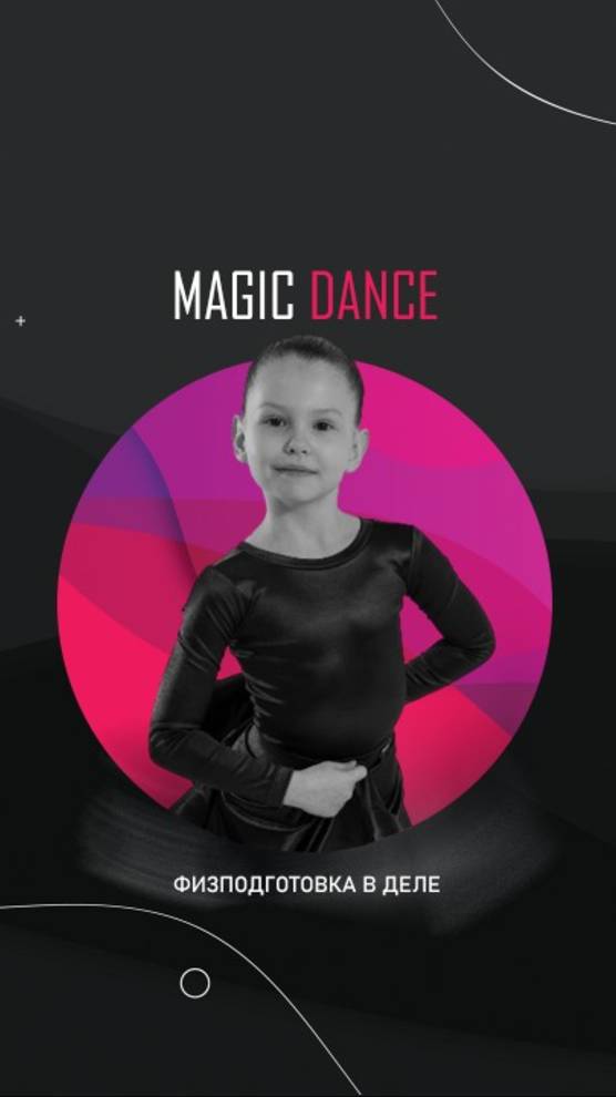 Физподготовка в деле