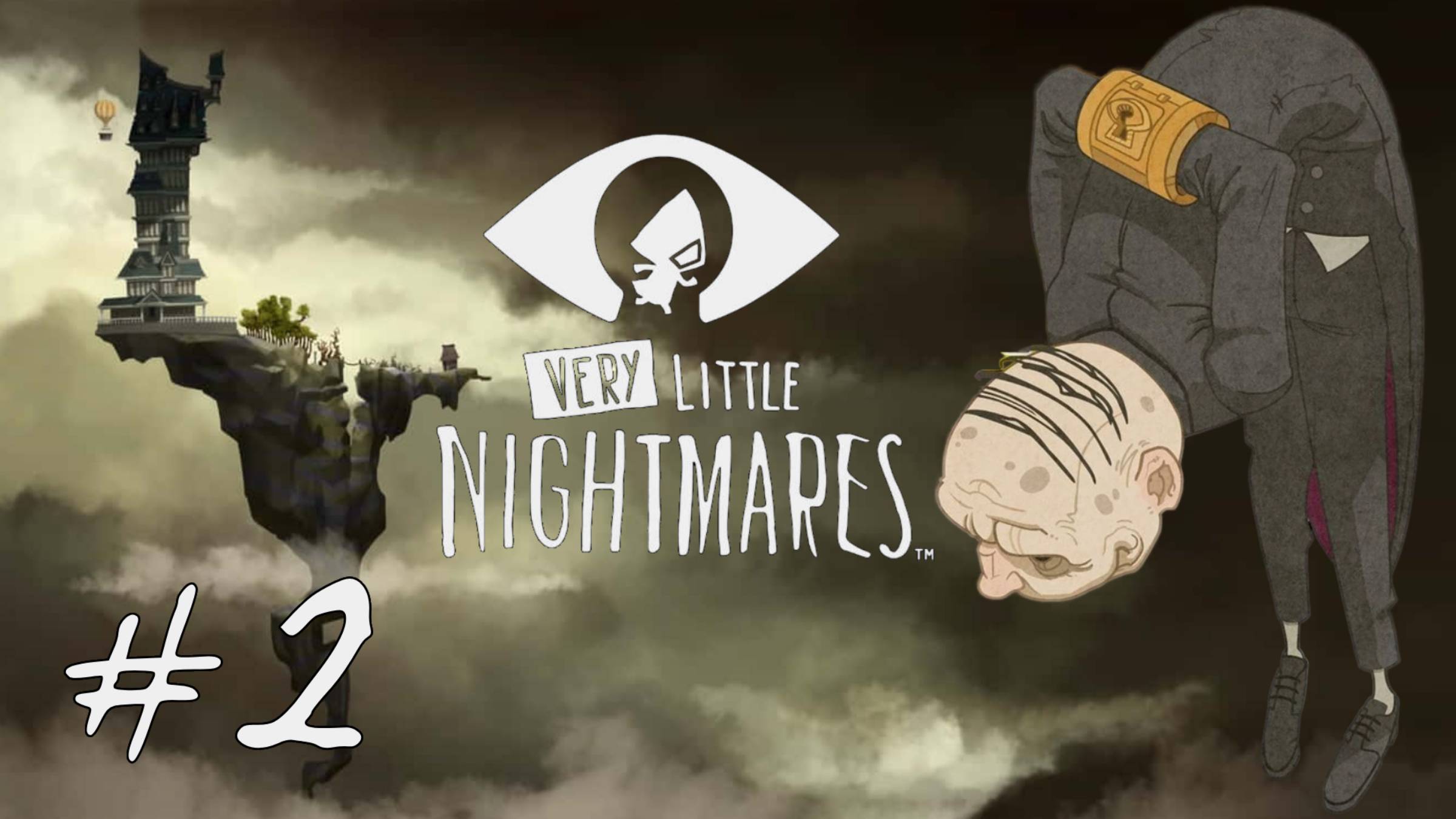 ДВОРЕЦКИЙ ТЕЛЕКИНЕТИК | Very Little Nightmares прохождение #2