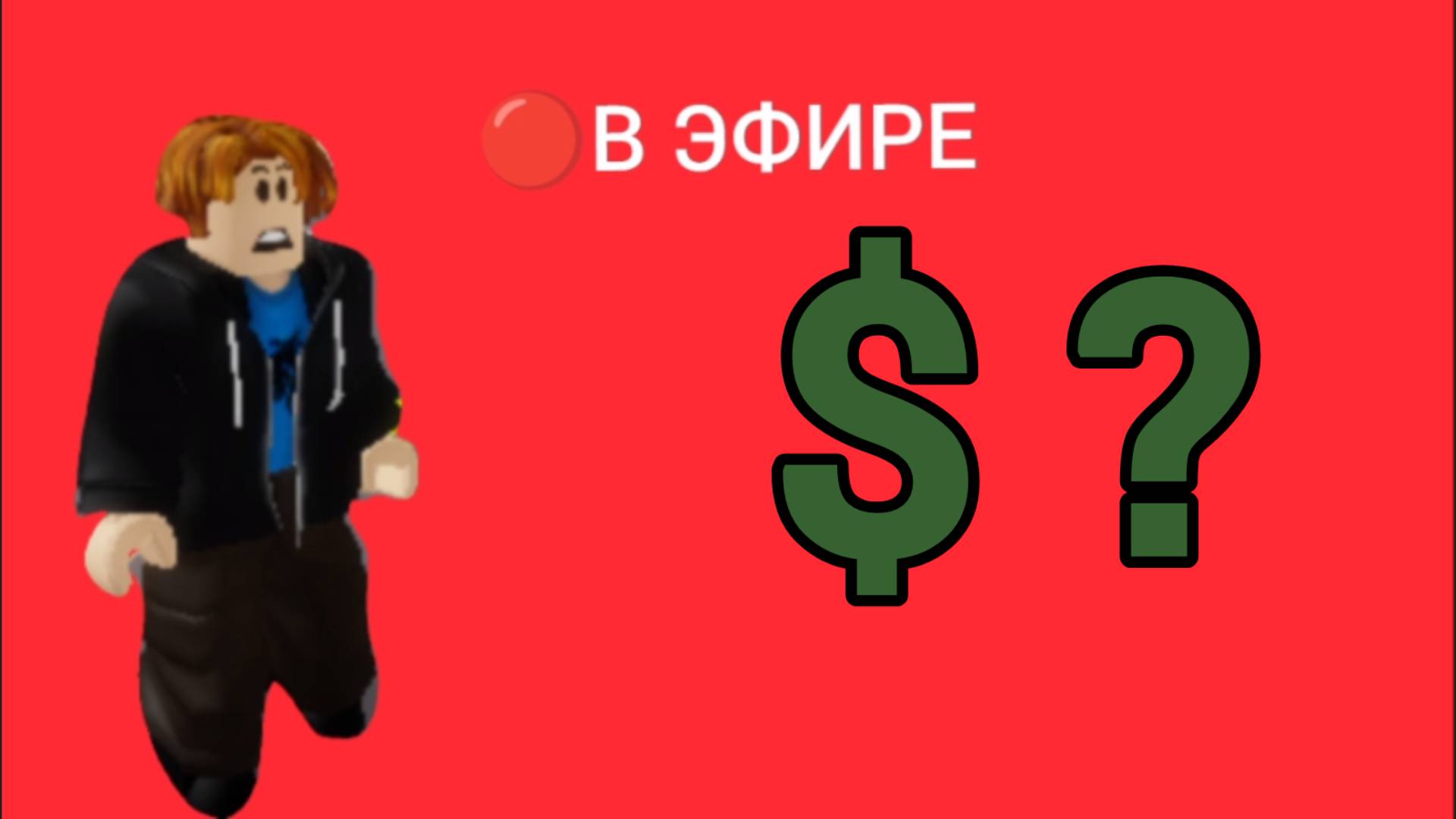 Обучалки-приключалки. Укради Брейнрот. Roblox стрим. Часть 6.