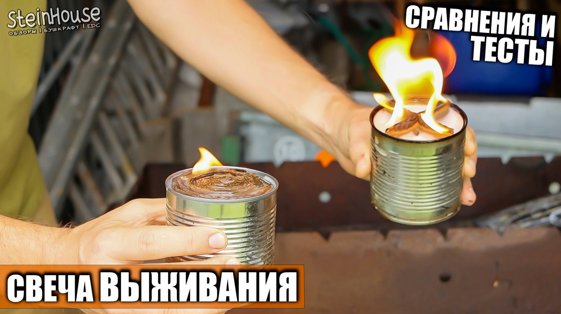 Делаем бушкрафт-свечу из картона и парафина - Сравнение двух свечей выживания, какая дольше горит