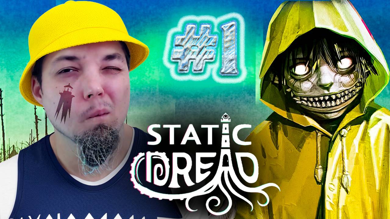 УСТРОИЛСЯ РАБОТАТЬ НА МАЯК - Static Dread: The Lighthouse #1