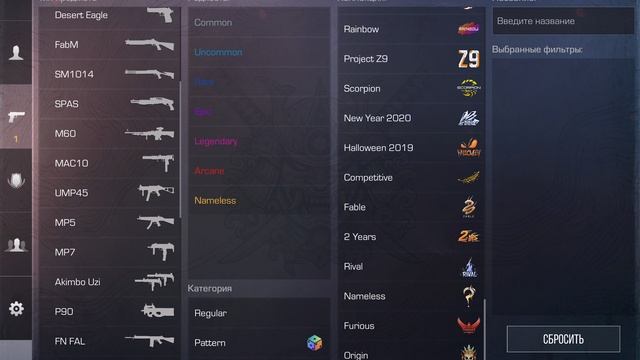 2 часть закуп на 3000 голды