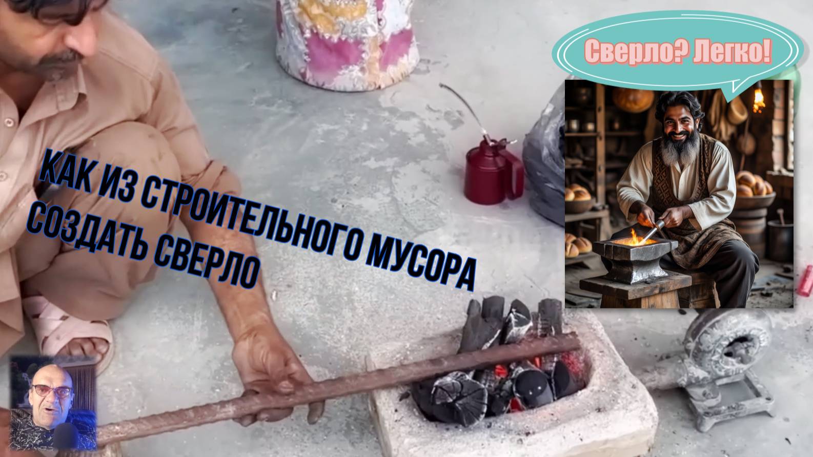 Пакистанский мастер-токарь: создаём сверло из того, что под рукой