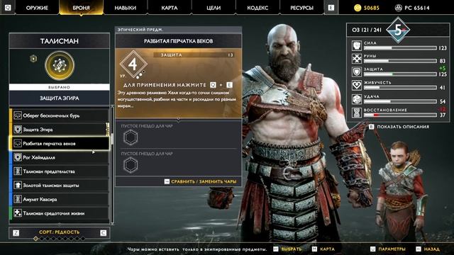 God of War на русском прохождение серия№12