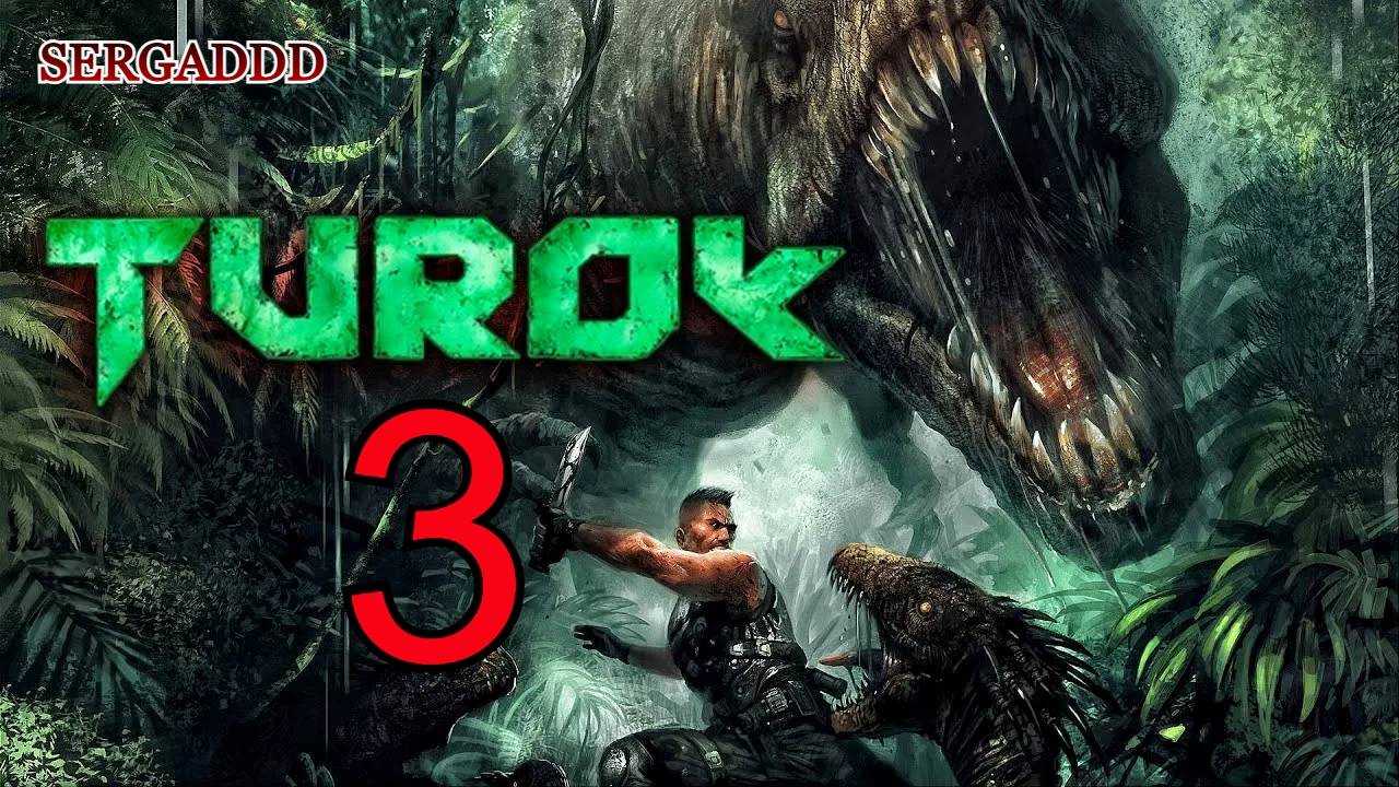 TUROK | ПРОХОЖДЕНИЕ №3 (СЛОЖНОСТЬ - ТЯЖКИЙ)