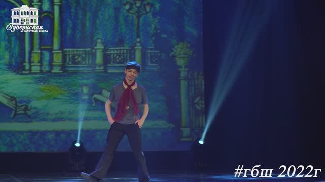 ВАРИАЦИЯ ХУЛИГАНА ИЗ БАЛЕТА «БАРЫШНЯ И ХУЛИГАН»  исполняет студент хореографического колледжа "ГБШ"