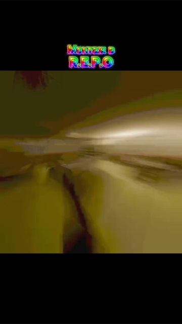 Монтаж в R.E.P.O