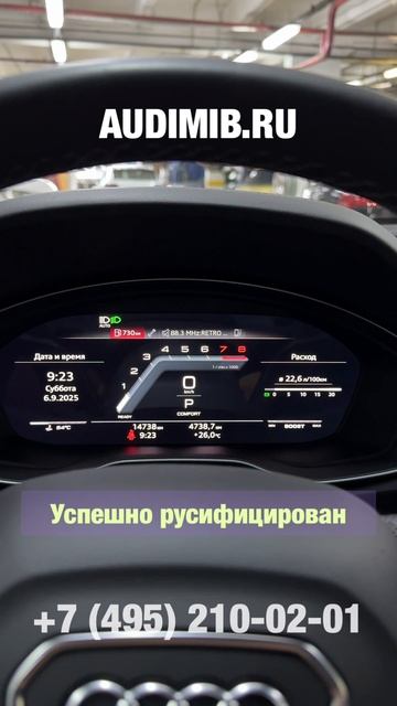 Русификация Audi Q5 L до 2024г из Китая - MHi3 Вариант 2