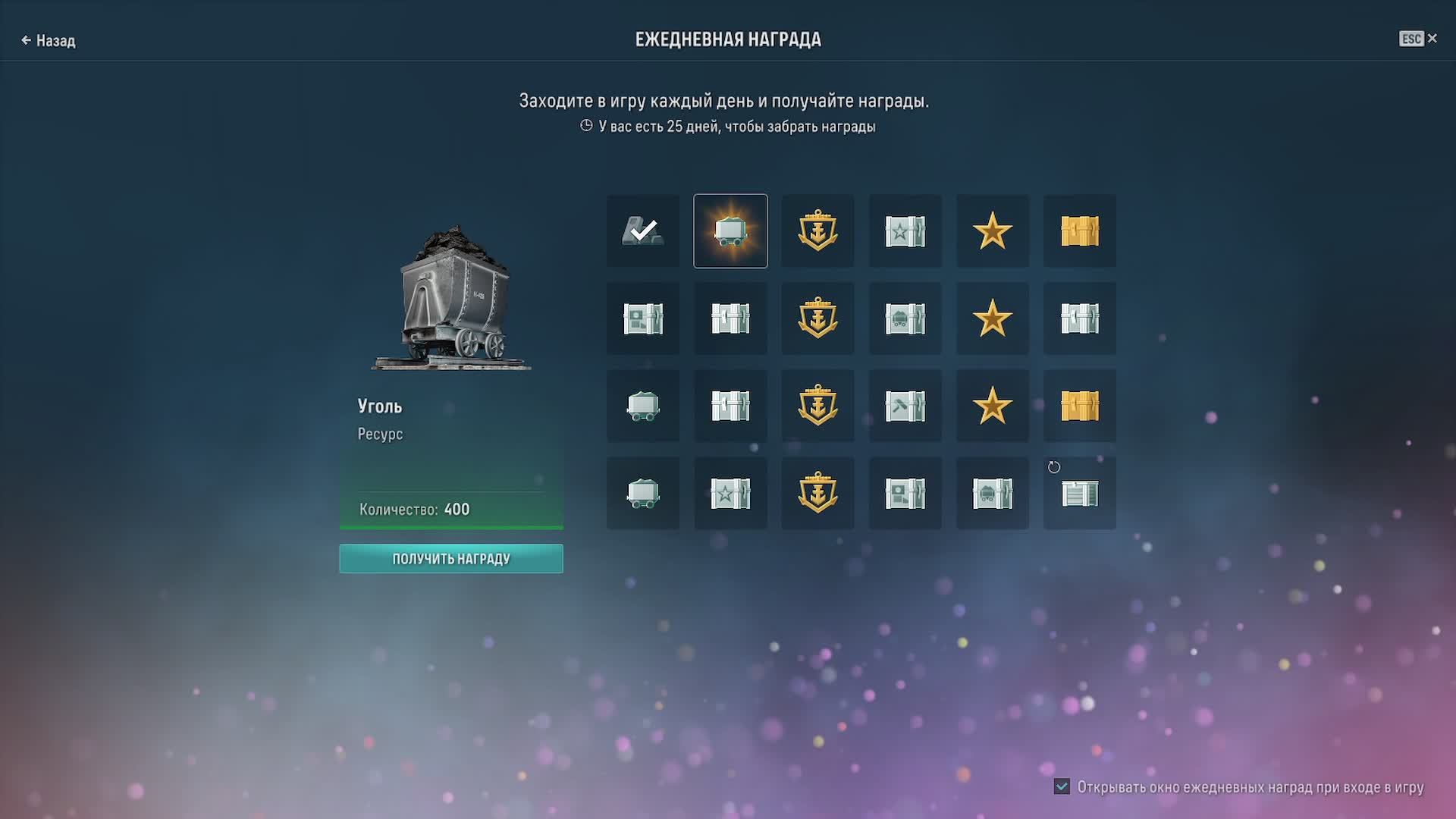 Мир кораблей