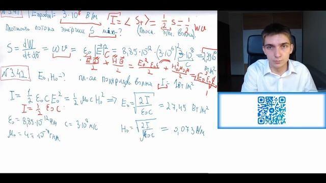 Оптика. Часть 3