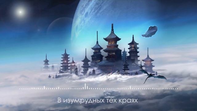 Музыкa "Fly away" автор:TheFatRat.