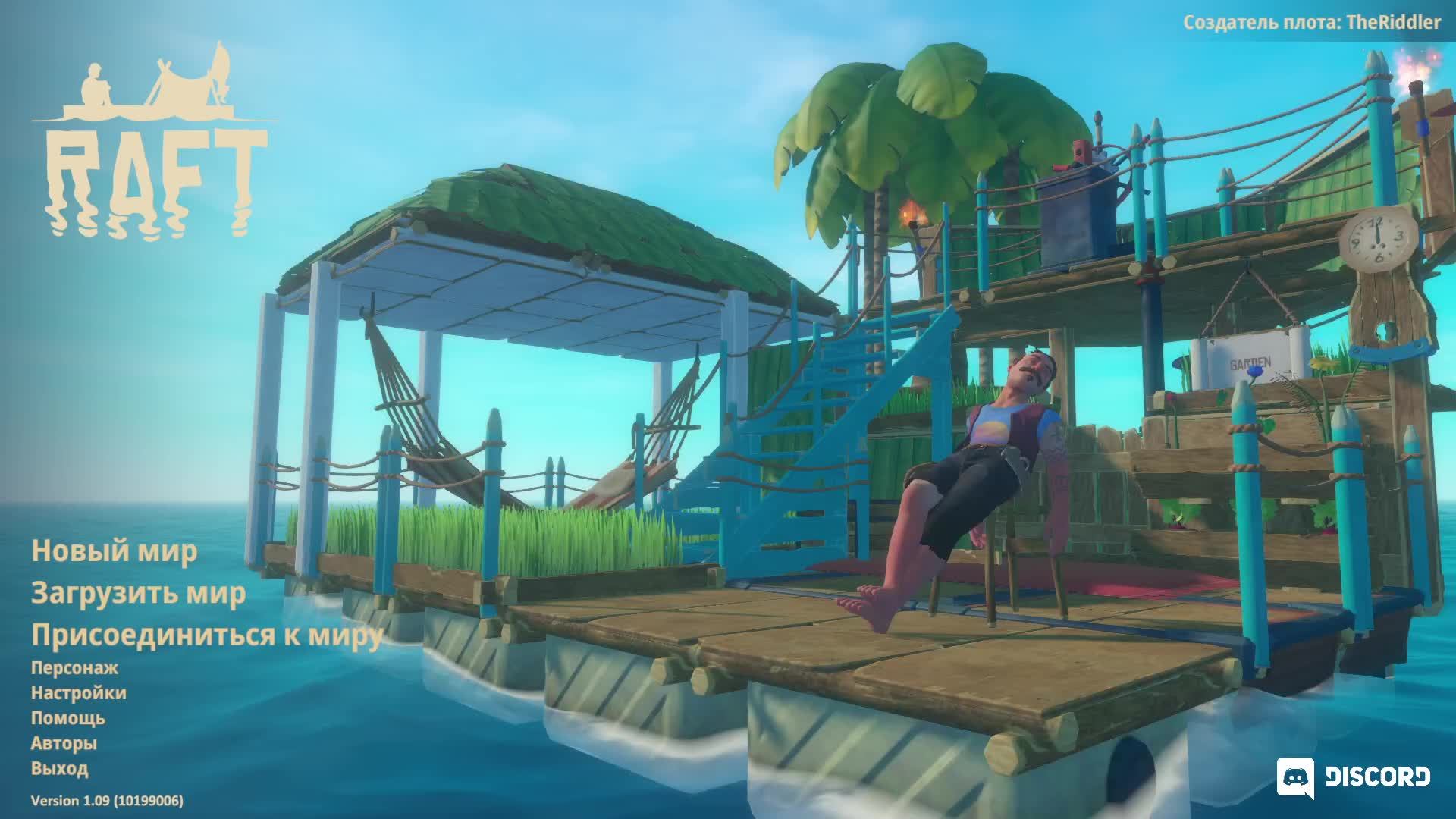 Raft полуфинал