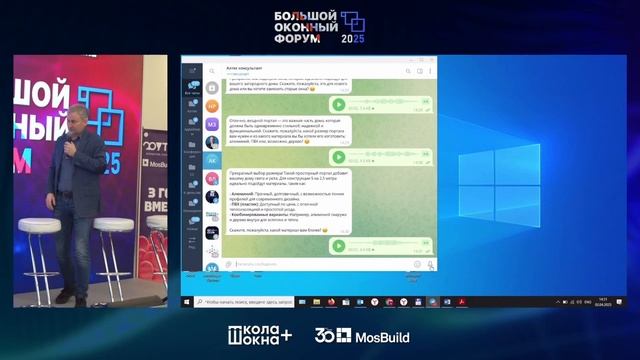 Презентация первого ИИ-консультанта