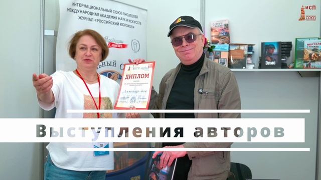 Московская международная книжная ярмарка 2025. Тизер