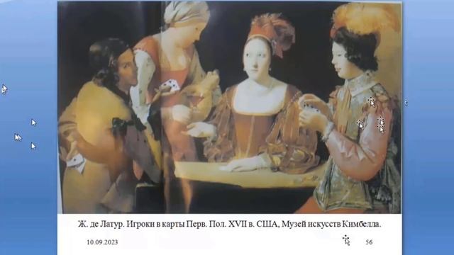 АК ЕВРОПЕЙСКИЙ МУЖСКОЙ КОСТЮМ 1620 - 1640-х гг.