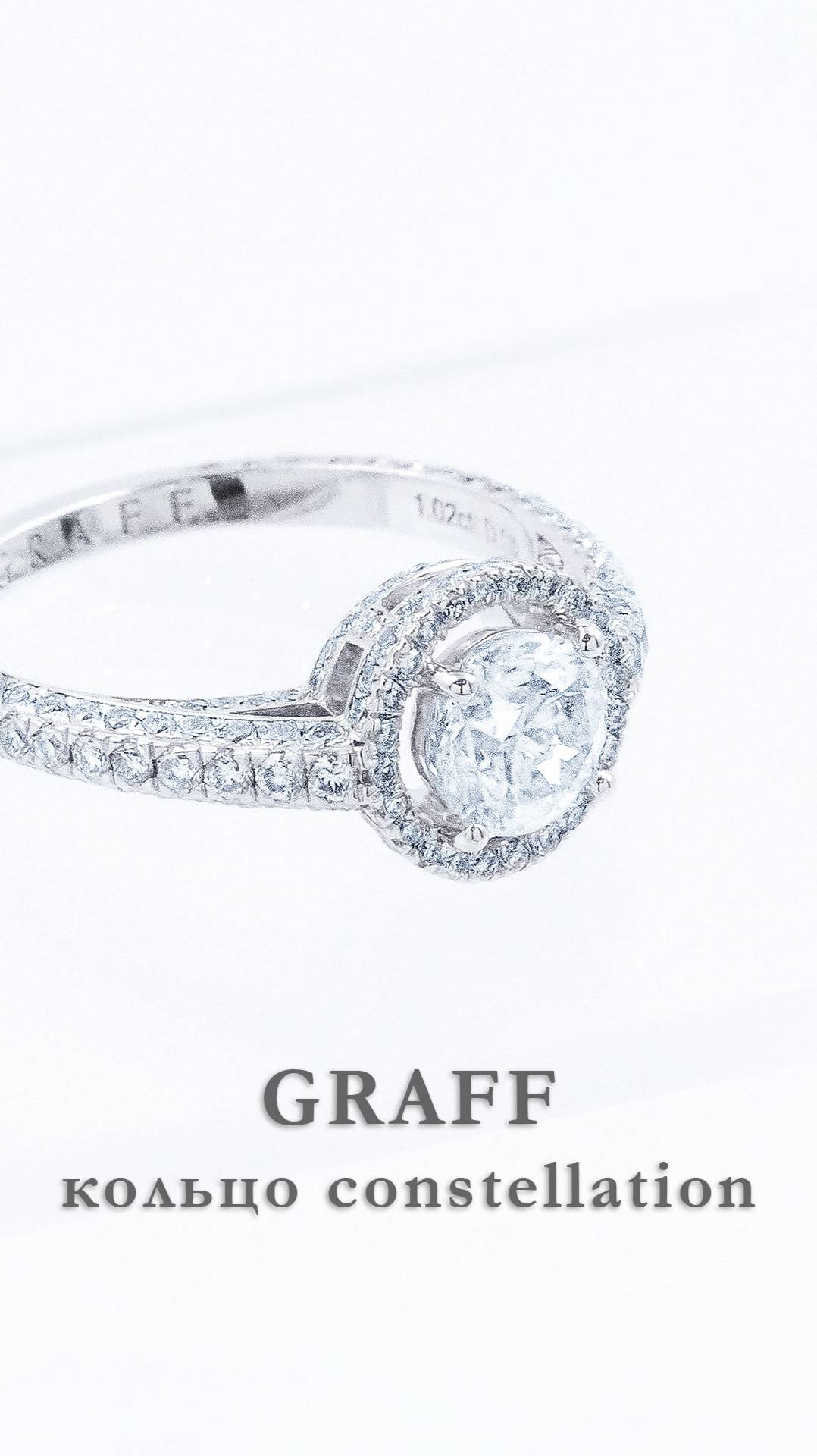 Кольцо графф с бриллиантами #кольцо #ювелирныеизделия #бриллиант