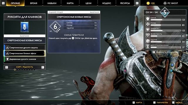 God of War на русском прохождение серия№11