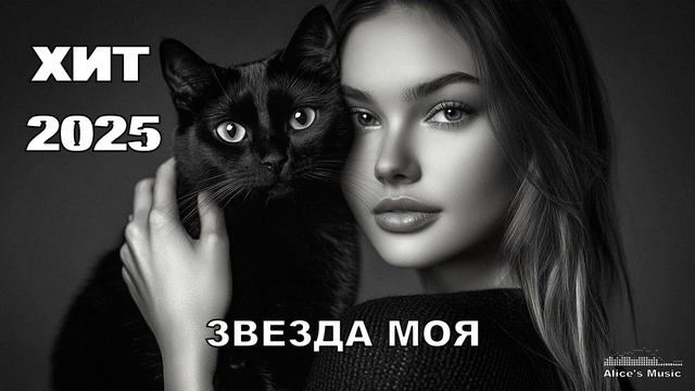 СБОРНИК #1 РУССКИЙ ХИТ 2025 🥓МУЗЫКА просто ДЛЯ ДУШИ🥓Русская Музыка-ПЕСНИ 2025🎶НОВЫЙ АЛЬБОМ 2025