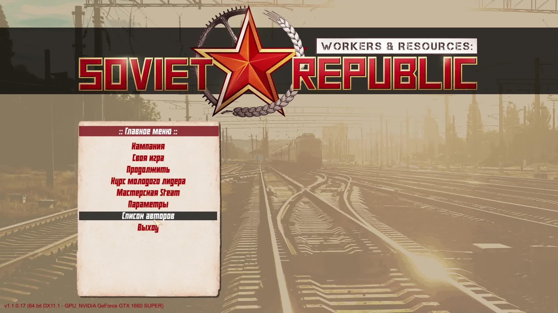 Workers and Resources: Soviet Republic - 3. Продолжения стройки