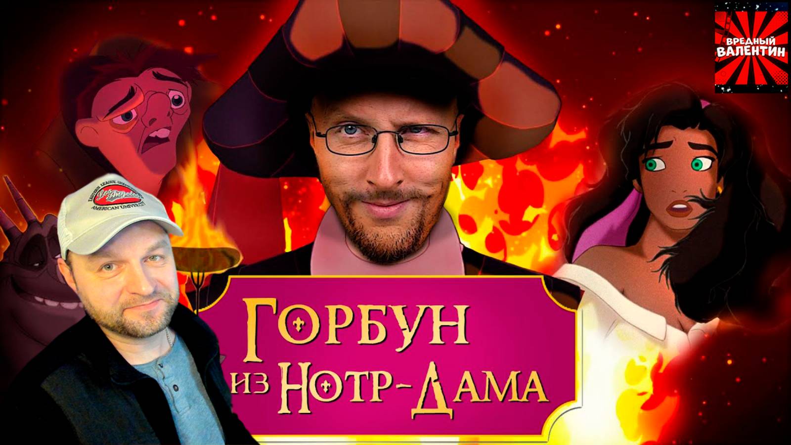 Ностальгирующий Критик - Горбун из Нотр-Дама ▶ Джо Шизо |РЕАКЦИЯ/ВРЕДНЫЕ ЗАКАЗЫ|