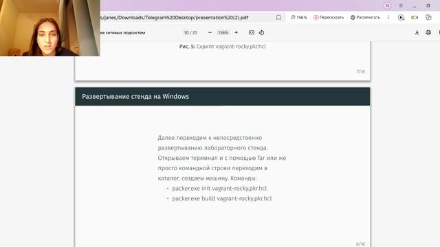 Администрирование сетевых подсистем. Лаб1_защита