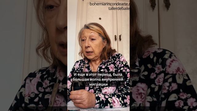 Часть 2 Как родилось танго. Интервью с Нормой Гомез Томаси