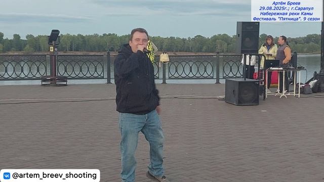 Виталий Гайнуллин - Для тебя (Сарапул; 29.08.2025г.)