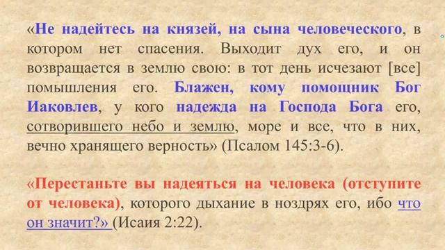 Тема___Доверие_к_Творцу_и_природа_Его_ревности__А_Бокертов